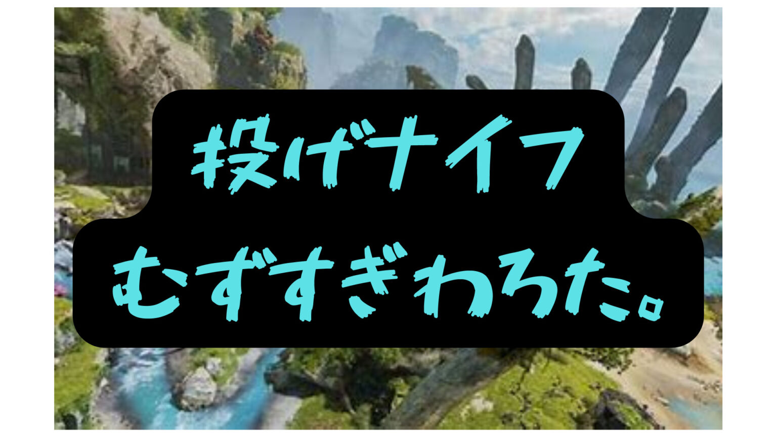 【APEX】PC&CSランクで盛りやすいサーバーは？おすすめ理由も含めて解説【最新版】 – APEXガチ勢による攻略ブログ